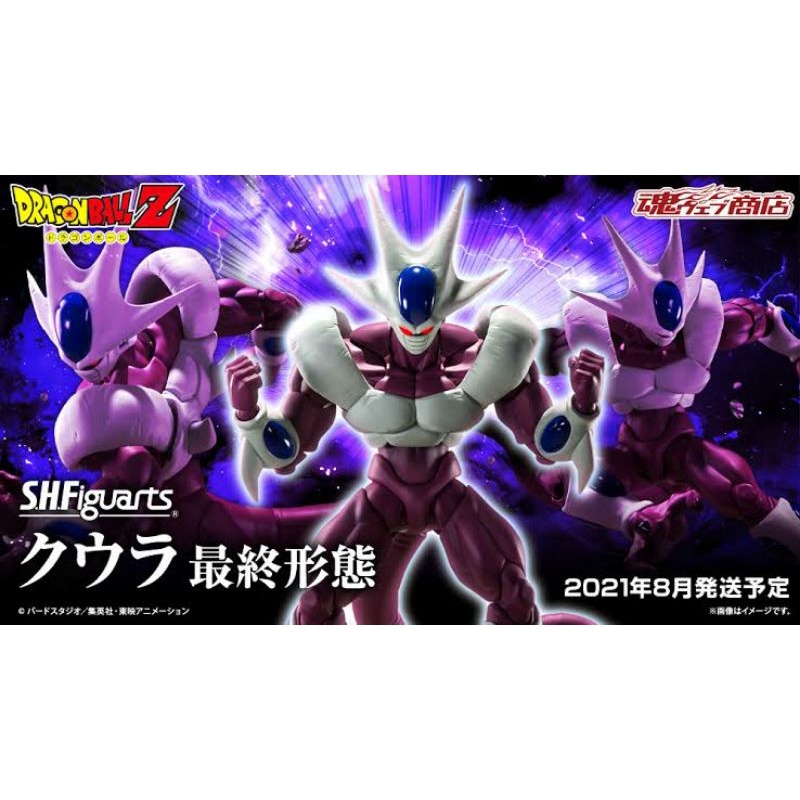 ☣️ NEW Cooler Final Form Gokou SHF S.H.FIGUARTS Figuarts Dragonball ...