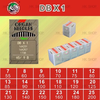 เข็มจักรเย็บอุตสาหกรรม ORGAN DBx1 เทา(แท้) ขนาดเบอร์9—เบอร์23 เข็มจักร ...