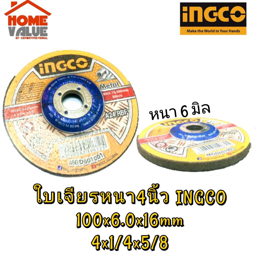 ใบเจียรหนา INGCO 100x6.0x16mm 4x1/4x5/8 | Shopee Thailand