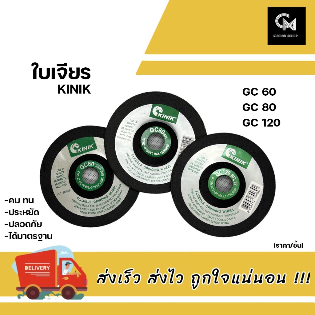 ใบเจียร ใบเจียร กระจก,กระเบื้อง,หินอ่อน KINIK (ราคา/ชิ้น) | Shopee Thailand
