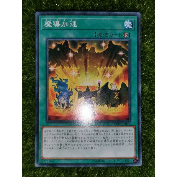 การ์ดเกม ยูกิ(Yu-Gi-Oh!) แท้ รวมเวท/กับดัก ชุด Link Vrains Pack3(LVP3) | Shopee Thailand