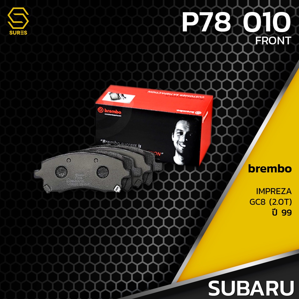 ผ้า เบรค หน้า SUBARU IMPREZA GC8 2.0T ปี99 - BREMBO P78010 - เบรก เบรม ...