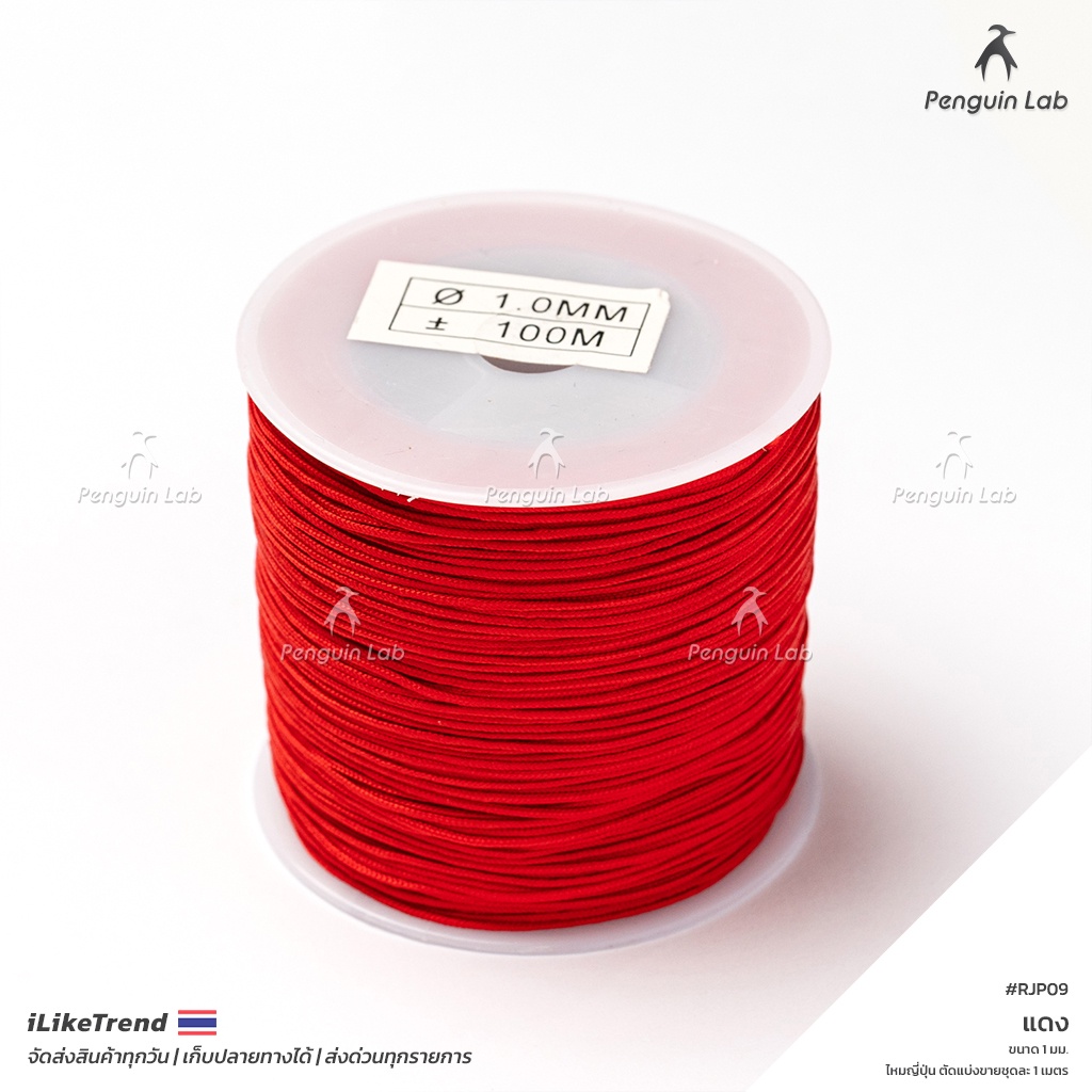 เชือกไหมญี่ปุ่น ขนาด 1 มม. แบ่งขาย ยาว 1 เมตร มีหลายสี l RJP | Shopee ...