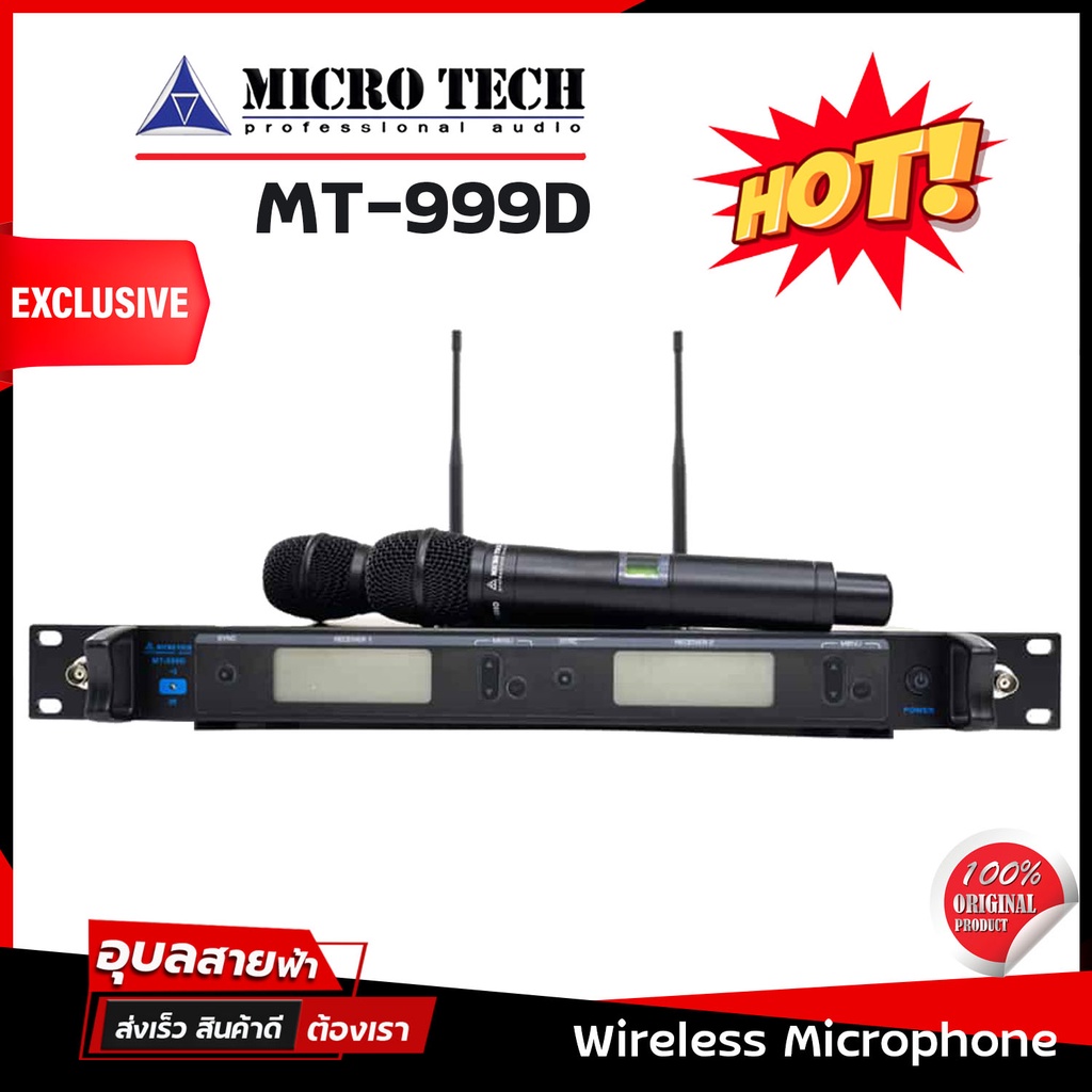 Microtech MT-999D ไมค์ลอยเสียงดี ไมค์ไร้สาย wireless microphone ไมค์ ...