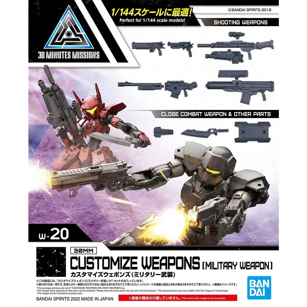 Bandai Customize Weapons (Military Weapon) 4573102639387 (Plastic Model ...