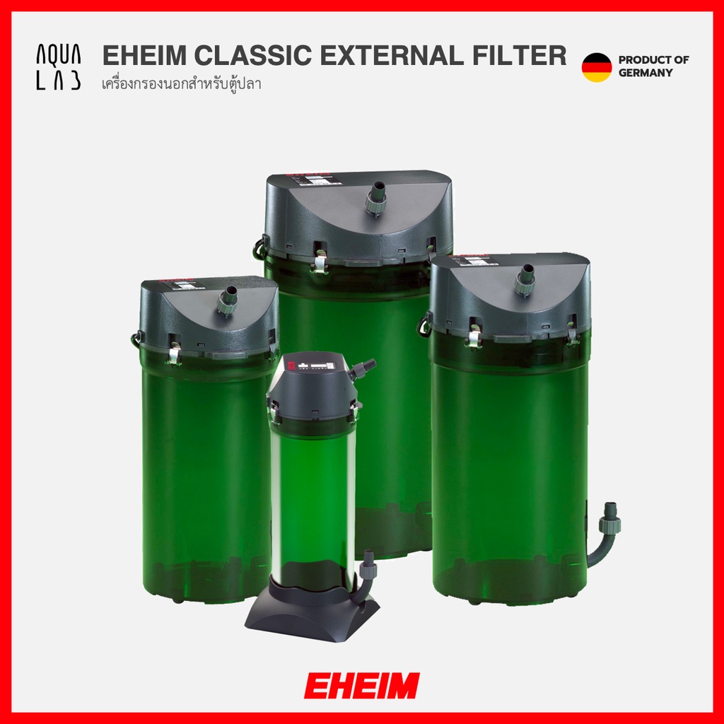 EHEIM CLASSIC EXTERNAL FILTER เครื่องกรองนอกสำหรับตู้ปลา | Shopee Thailand