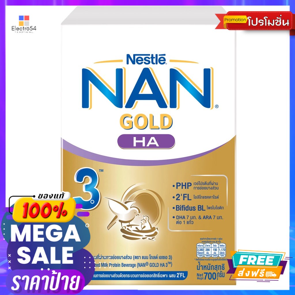 แนน โกลด์ เอชเอ 3 700กรัมNAN GOLD HA 3 700G.Nan Gold HA 3 700g. NAN ...