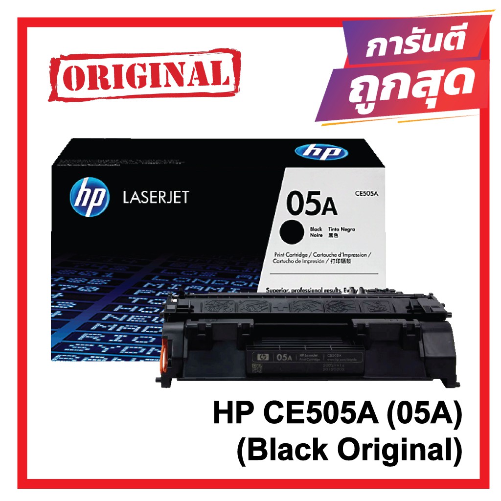 (โปรส่งฟรี!!) HP CE505A Black Original LaserJet Toner Cartridge (05A ...