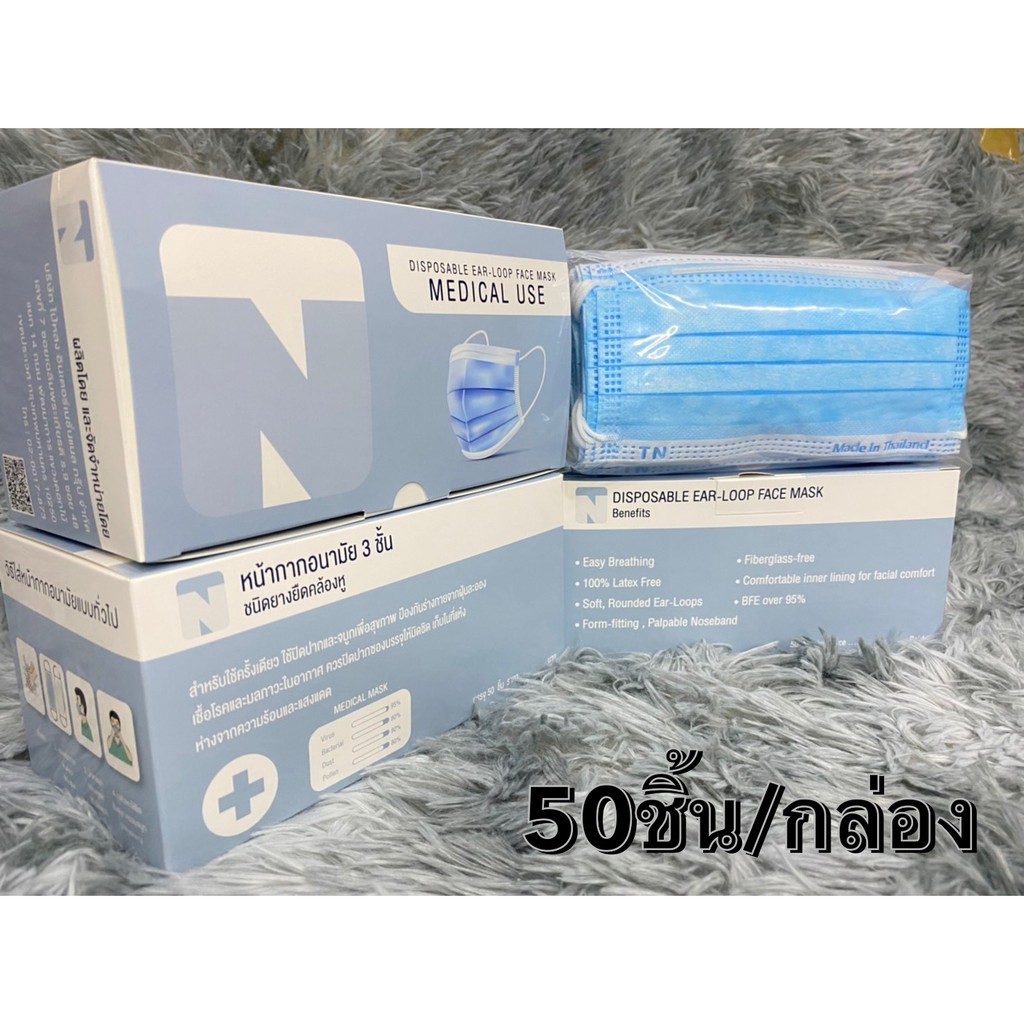 TN Face Mask Medical Use หน้ากากอนามัย ชนิดทางการแพทย์ แท้! (รุ่นออกแบบ ...