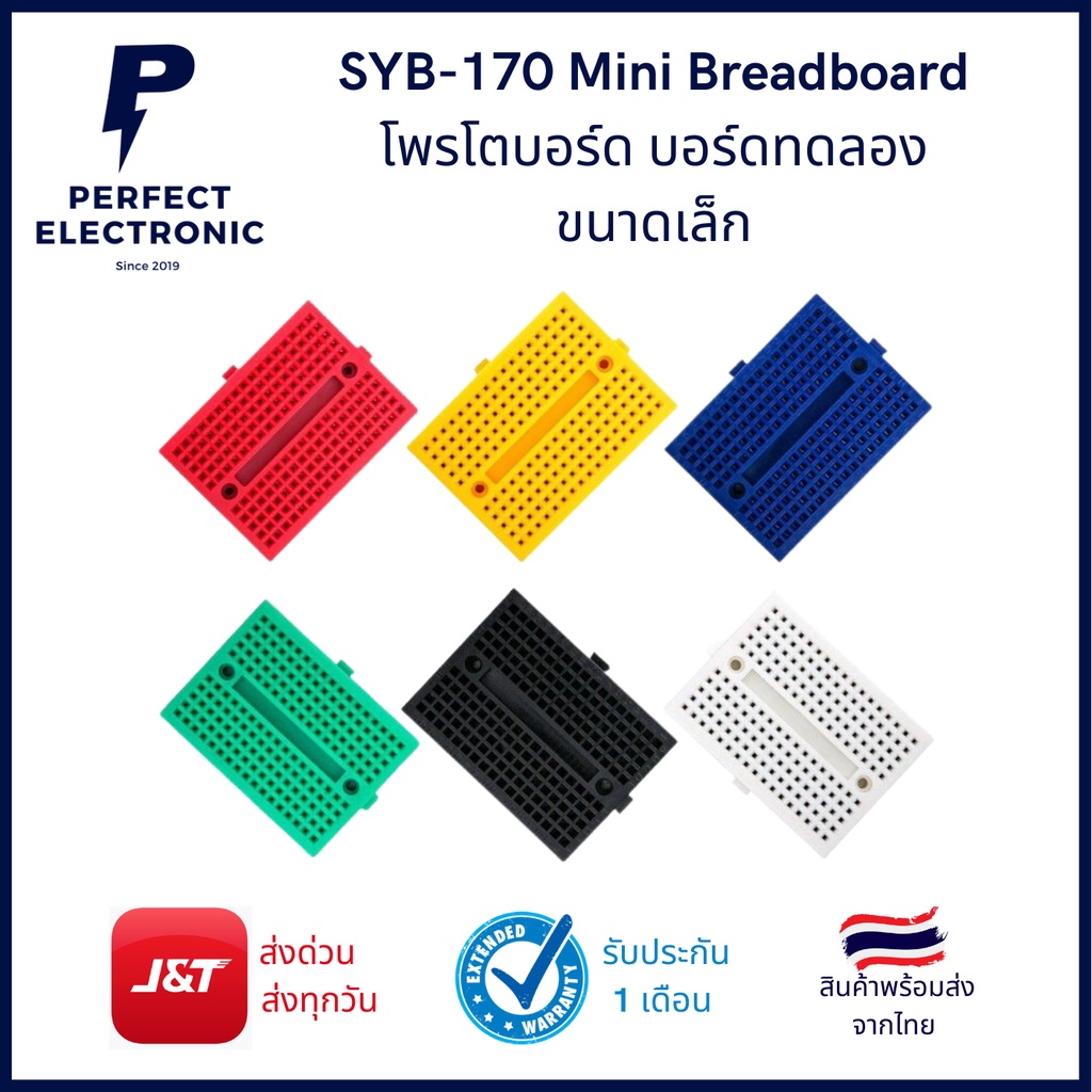 Breadboard บอร์ดทดลอง Arduino โฟโต้บอร์ด Protoboard 170 จุด not holes | Shopee Thailand