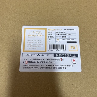 [พร้อมส่ง] ARTISAN Hayate Otsu FX แผ่นรองเมาส์เกมมิ่ง Gaming Mousepad ...