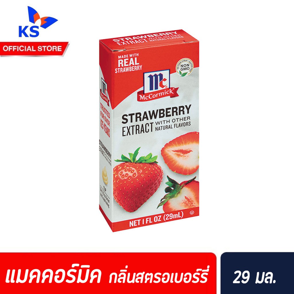McCormick strawberry extract 29 มล. กลิ่นสตรอเบอร์รี่ แมคคอร์มิค(0841 ...