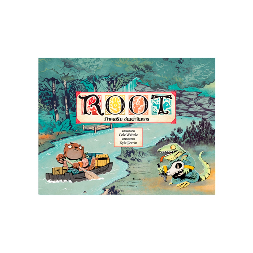 ROOT TH เกมชิงอธิปไตยแห่งวูดแลนด์ สู่อำนาจและความชอบธรรม - Board Game ...