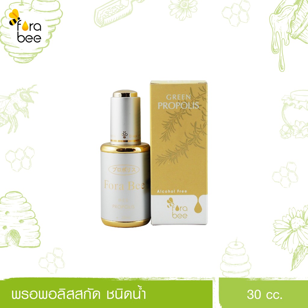 Fora Bee กรีน พรอพอลิสสกัด ชนิดน้ำ ขวดละ 30 ซีซี | Shopee Thailand