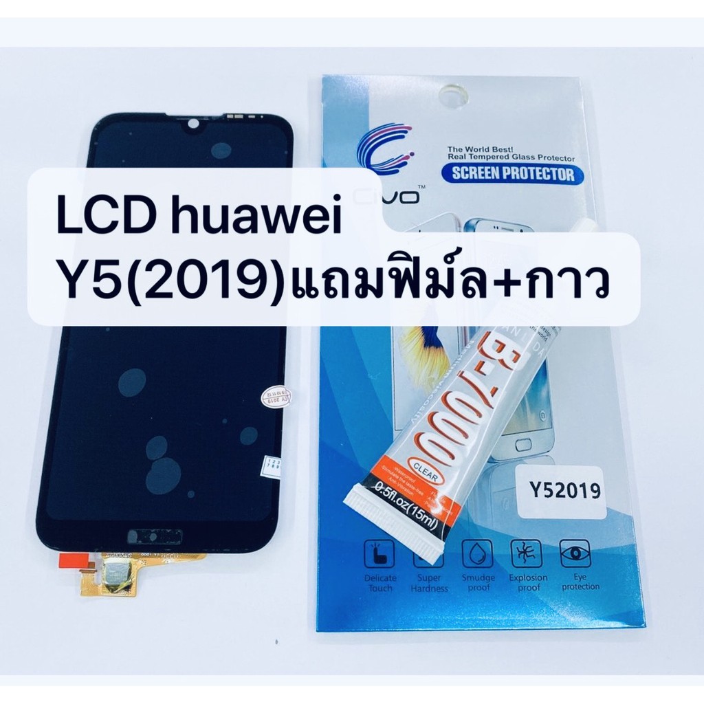 อะไหล่หน้าจอ จอ+ทัชสกรีน LCD Huawei Y5 ( 2019 ) | Shopee Thailand