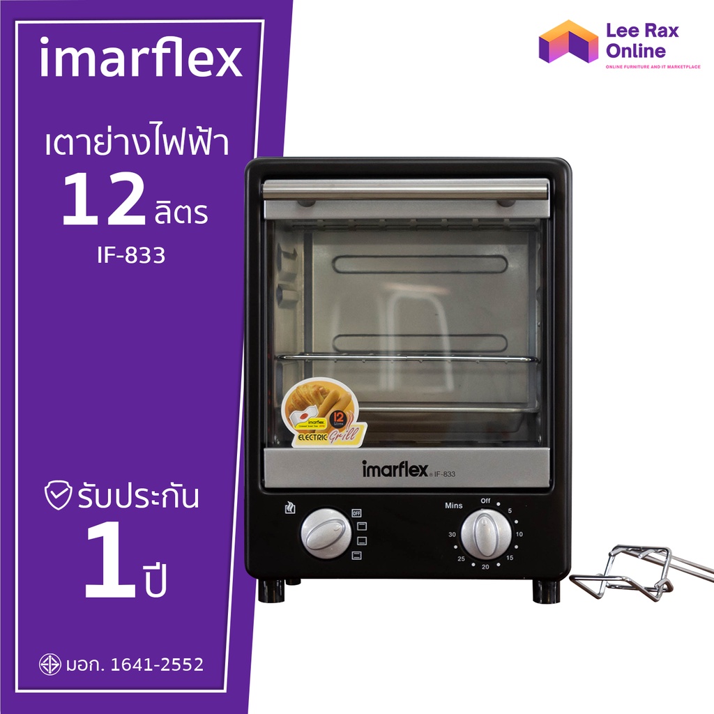 Imarflex เตาย่างไฟฟ้า ขนาด 12 ลิตร รุ่น IF-833 | Shopee Thailand