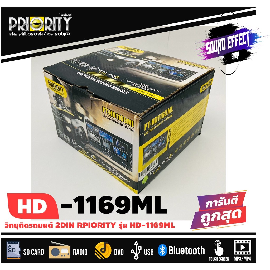DVD 2DIN PRIORITY รุ่น PT-HD1169ML จอ 6.95 นิ้ว MirrorLink สะท้อนหน้าจอได้ | Shopee Thailand