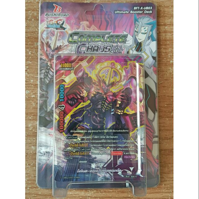 ** มีการ์ดสุ่มหลังกล่อง** การ์ดบัดดี้ไฟท์ BFT-X-UB03 :Complete Chaos ...