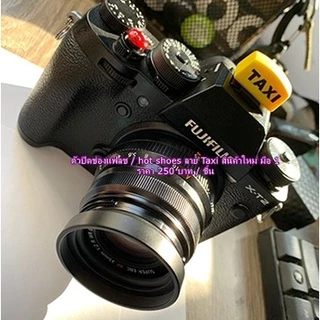 hotshoes ราคาพิเศษ | ซื้อออนไลน์ที่ Shopee ส่งฟรี*ทั่วไทย!