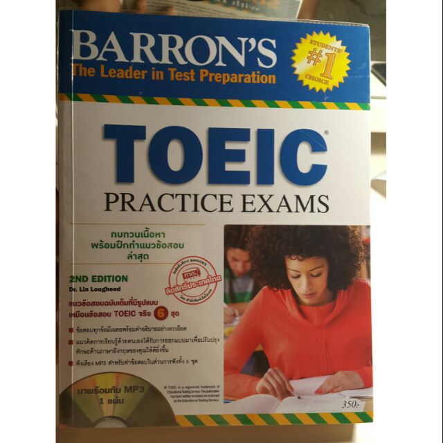 Barron's Toeic Practice exams แถมกระดาษคำตอบเสมือนจริง สอบโทอิค | Shopee Thailand