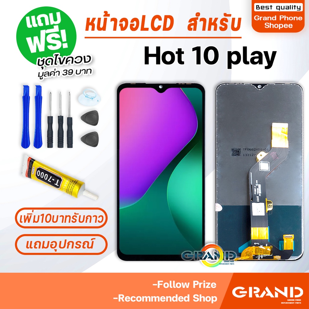 หน้าจอ infinix Hot 10 play จอ จอชุด จอ+ทัช จอinfinix จอHot10play LCD ...