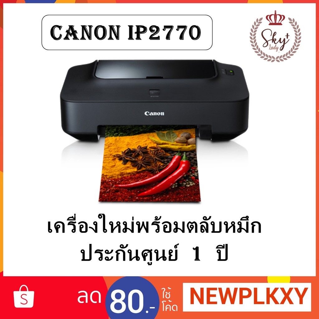 CANON PIXMA IP2770 ประกันศูนย์ 1 ปี | Shopee Thailand