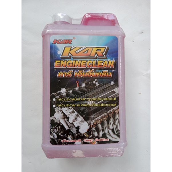 น้ำยาล้างทำความสะอาดเครื่องยนต์ | Shopee Thailand