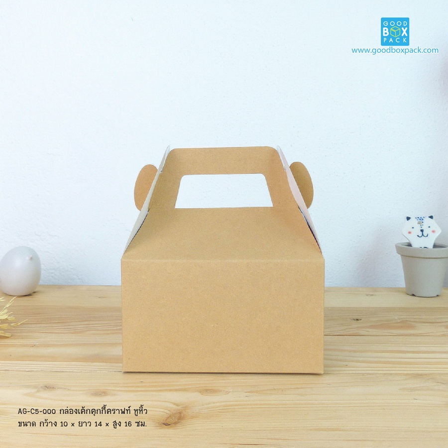 Goodboxpack (20ใบ/แพ็ค) กล่องกระดาษ หูหิ้วสามารถใช้งานได้จริง | Shopee Thailand