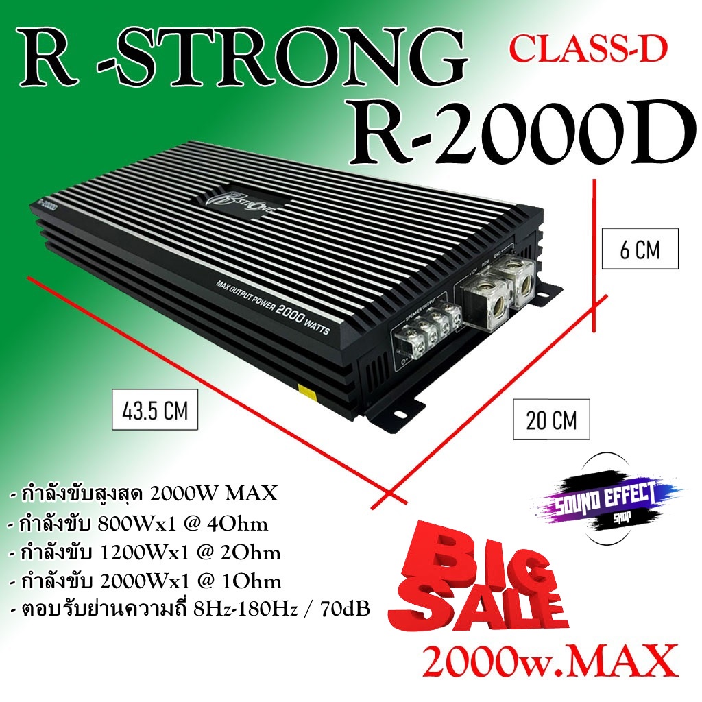 สินค้าติดโปร เพาเวอร์แอมป์ CLASS D 2000w.MAX R-STRONG รุ่น R-2000D ที่ไม่ควรพลาด | Shopee Thailand