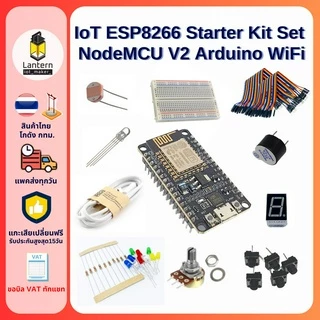 ช้อป esp8266 ราคาสุดคุ้ม ได้ง่าย ๆ | Shopee Thailand