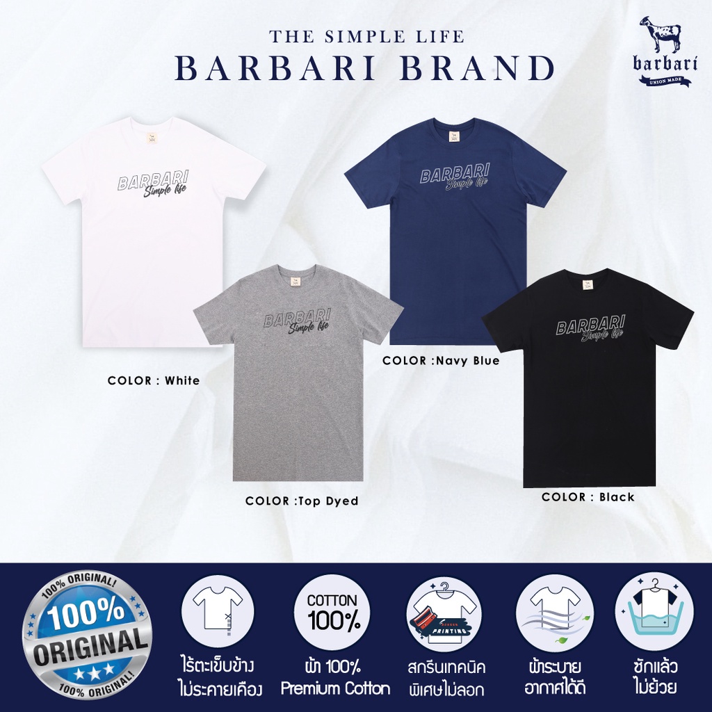 Barbari เสื้อยืดคอกลม Premium Cotton 100% ใส่ได้ทั้งผู้ชายผู้หญิง (BRS3 ...