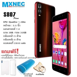 โทรศัพท์ mxnec ราคาพิเศษ | ซื้อออนไลน์ที่ Shopee ส่งฟรี*ทั่วไทย!