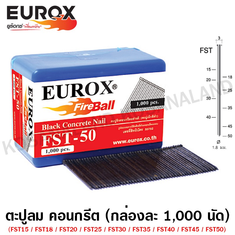Eurox ตะปูลม คอนกรีต ขาเดี่ยว กล่องละ 1000 นัด รุ่น FST15 / FST18 / FST20 / FST25 / FST30 ...