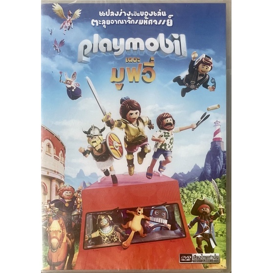 Playmobil The Movie 2019 Dvd Thai Audio Only Playmobil เดอะ มูฟวี่