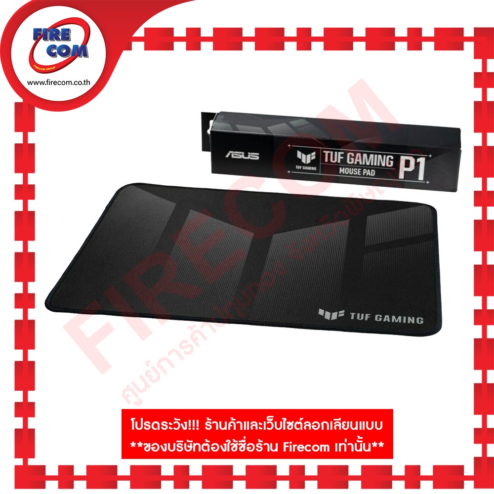 แผ่นรองเมาส์ Mouse Pad Asus TUF Gaming P1 360x260x2mm สามารถออกใบกำกับ ...