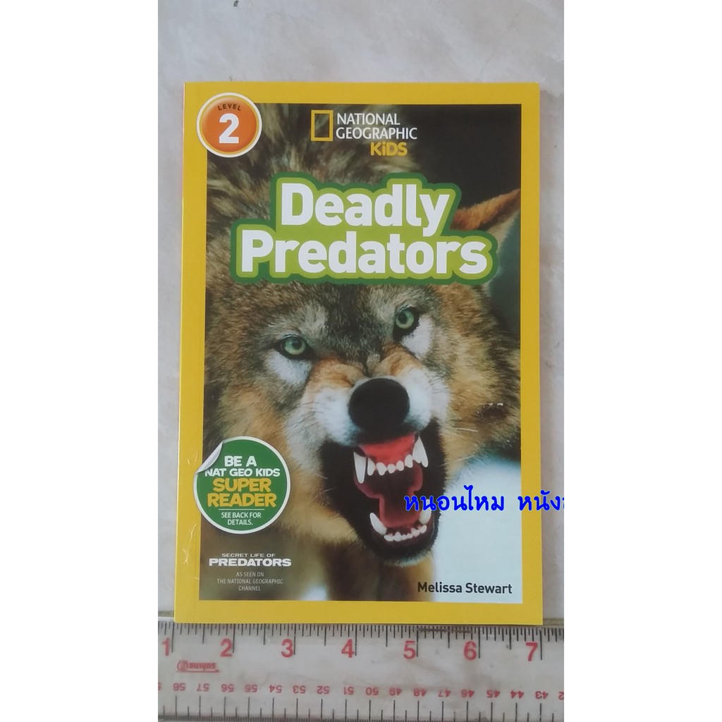 NATIONAL GEOGRAPHIC KIDS : level 2 : Deadly Predators ปกอ่อน มือ1 จัดส่งของวันจันทร์ รบกวนกดสั่ง ...