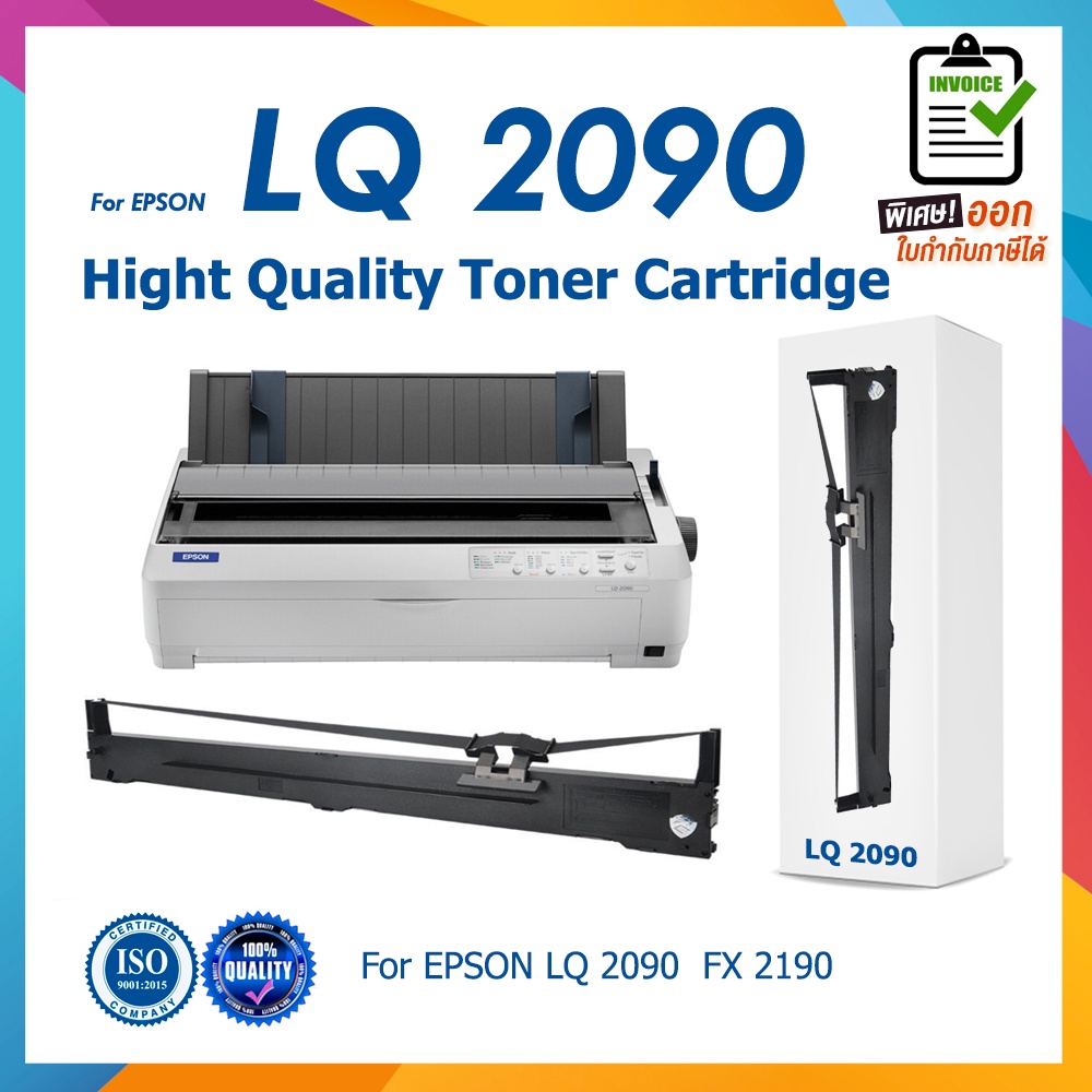 NUMBER1 TONER EPSON LQ2090 2090 FX2190 LQ-2090 สีดำ FOR PRINTER EPSON ...