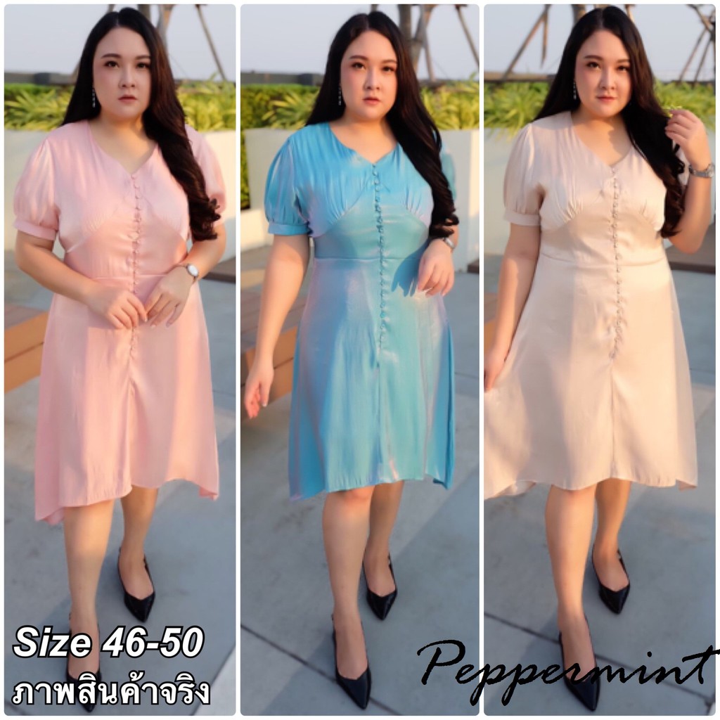 ราคาพิเศษ ‼️เดรสสาวอวบ ผ้าวิ้งๆ อก42-50 งานป้าย พรีเมียม นำเข้า Peppermint PlusSize (418 ...