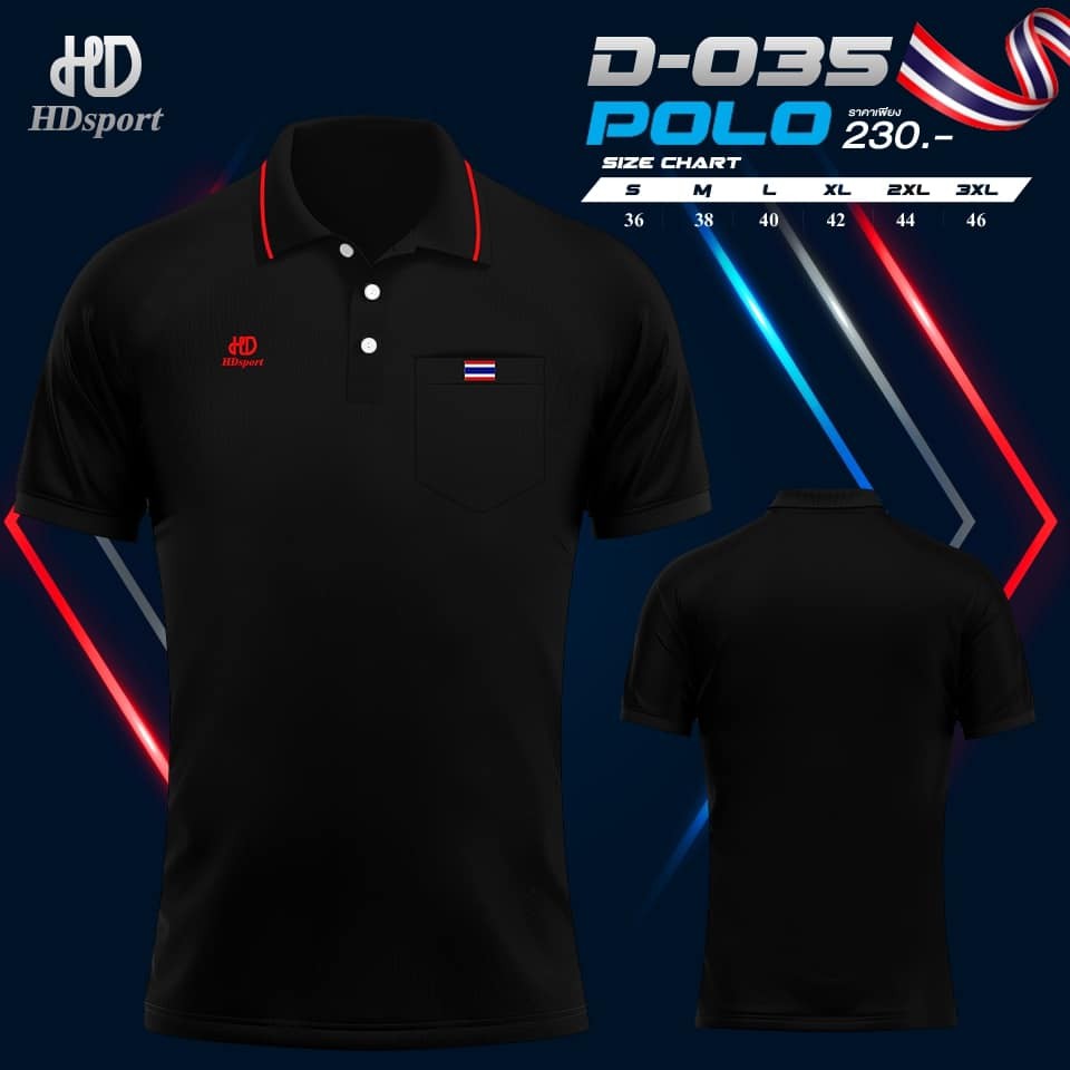 เสื้อโปโล ผ้าไมโคร โพลี D035 มีกระเป๋า สีดำ | Shopee Thailand