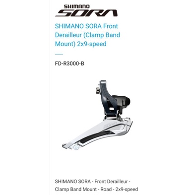 สับจานหน้า Sora FD-R3000F สำหรับจานหน้า 2 ใบ | Shopee Thailand