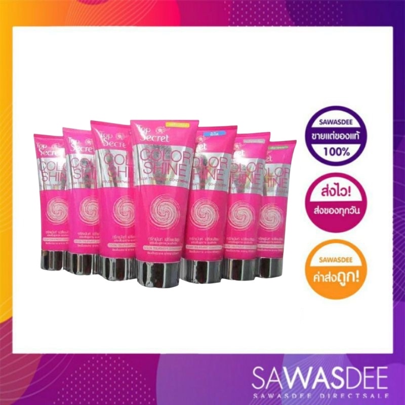 Top secret color shine ทรีทเม้นท์ เปลี่ยนสีผมท๊อปซีเคร็ท ขนาด 200มล. ...