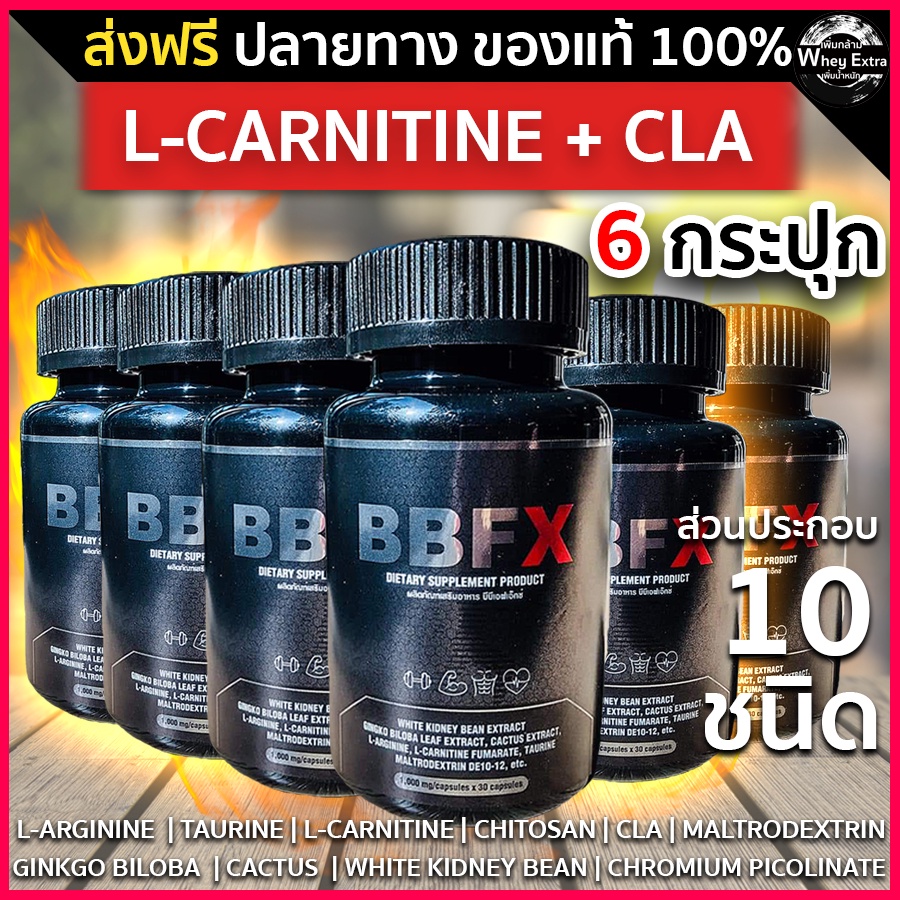 BBFX เผาเผลาญไขมัน + CLA สูตรใหม่ ไม่มีคาเฟอีน 6 กระปุก ส่งฟรี มีเก็บ ...