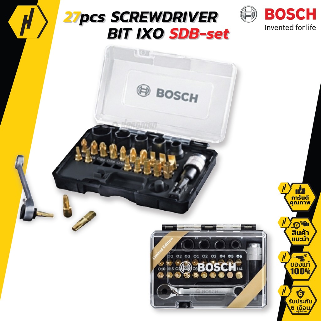 BOSCH SDB-Set 27 PCS ดอกสีทอง ชุดดอกไขควง + หัวบล็อก + ด้ามฟรี 27 ตัว ...