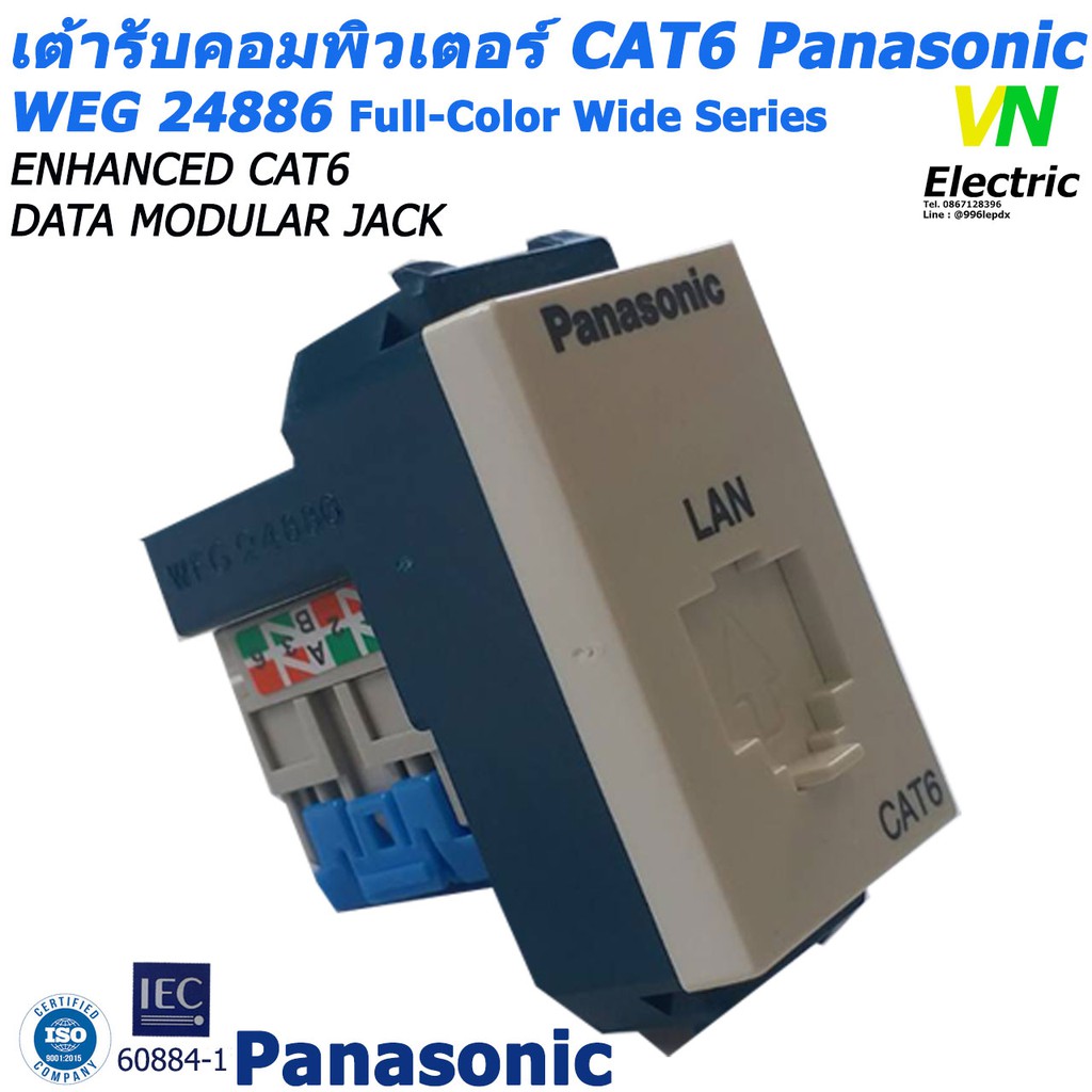 เต้ารับคอมพิวเตอร์ CAT6 Panasonic WEG 24886ปลั๊ก LAN CAT6 รุ่นใหม่ ...