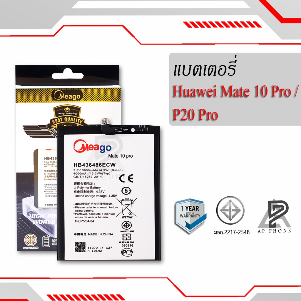แบตเตอรี่ Huawei Mate10 pro / P20 pro / P30 pro / HB436486ECW / Mate10 / Mate20 Pro แบตหัวเว่ย ...