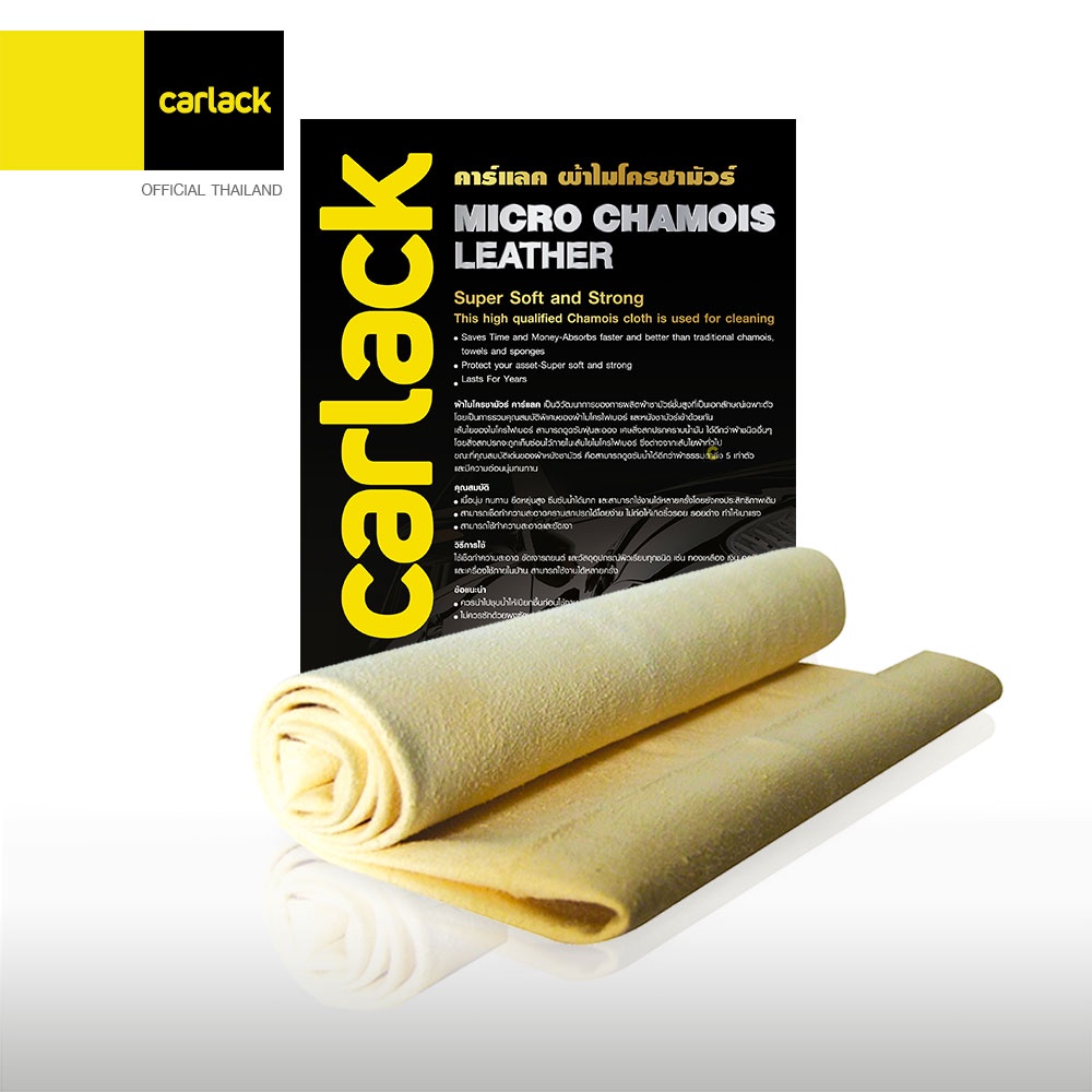 Carlack Micro Chamois ผ้าชามัวร์สังเคราะห์ คาร์แลค | Shopee Thailand