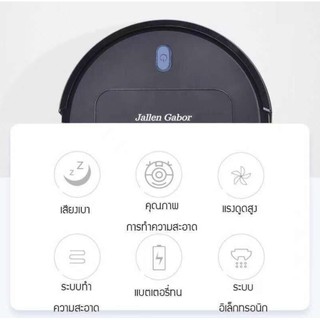 Jallen Gabor รุ่น IS25 เครื่องดูดฝุ่นอัตโนมัติ หุ่นยนต์ 2in1 cleaning ...