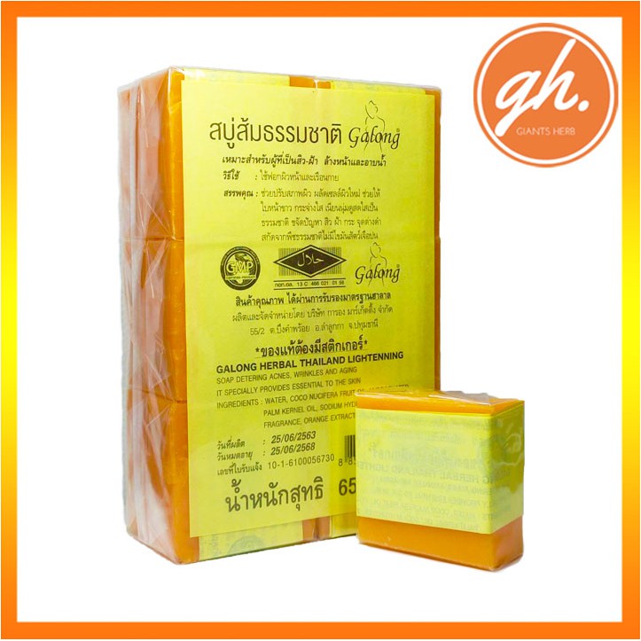 สบู่ส้ม🍊กาลองส้มธรรมชาติ (แพ็ค 12 ก้อน) Galong Soap | Shopee Thailand