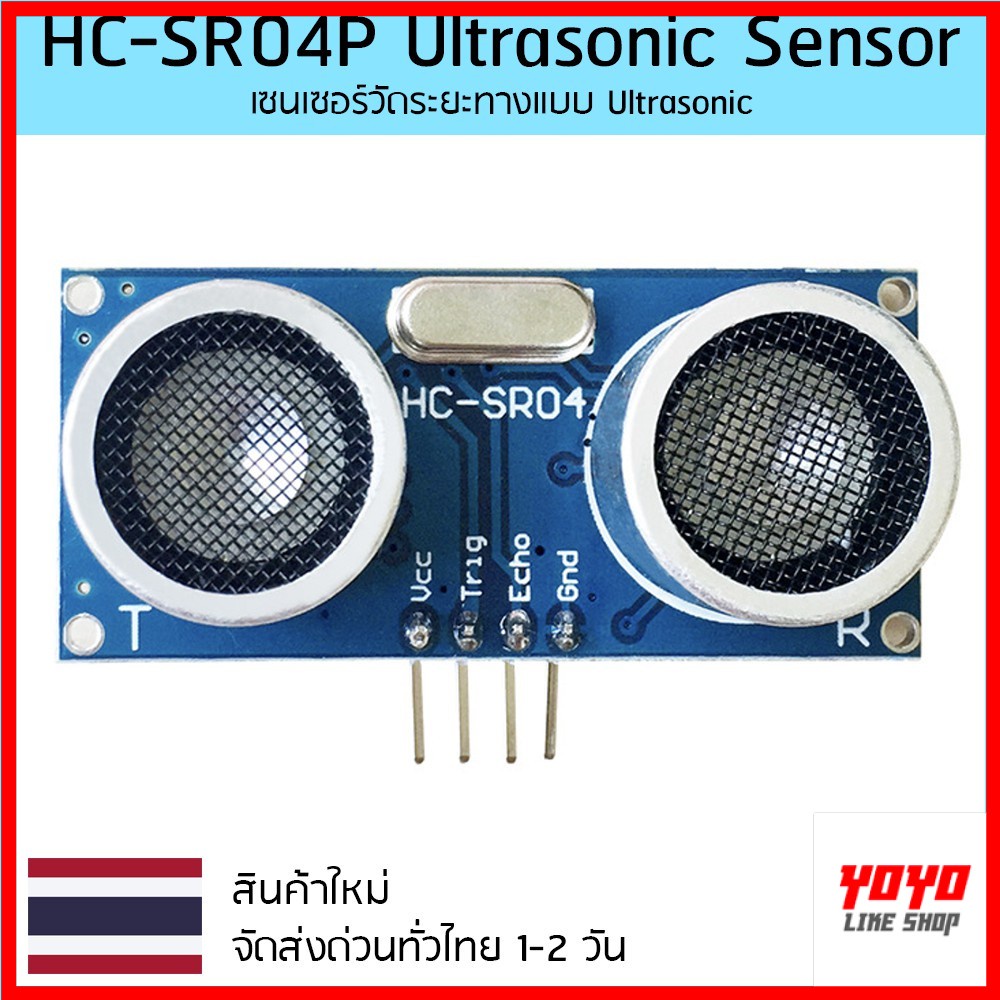 HC-SR04 Ultrasonic Sensor Module วัดระยะอัลต้าโซนิค | Shopee Thailand