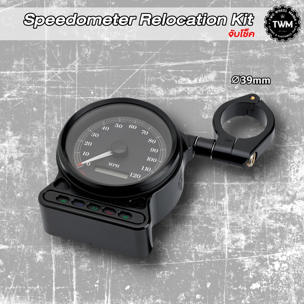 ชุดย้ายเรือนไมล์แต่ง (จับโช็ค) : Speedometer Relocation Kit : Harley ...